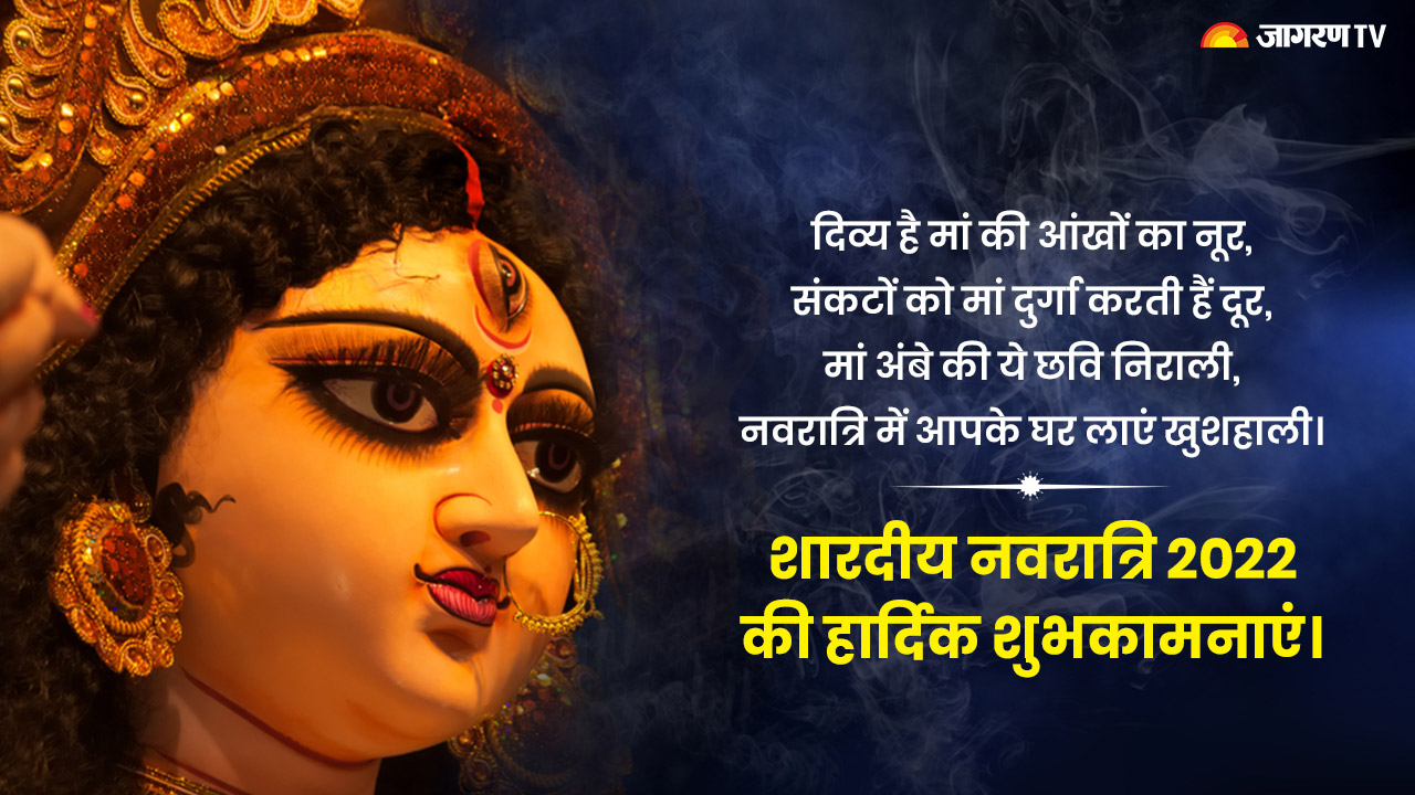 Happy Shardiya Navratri 2022 Send Navratri Wishes Images Quotes